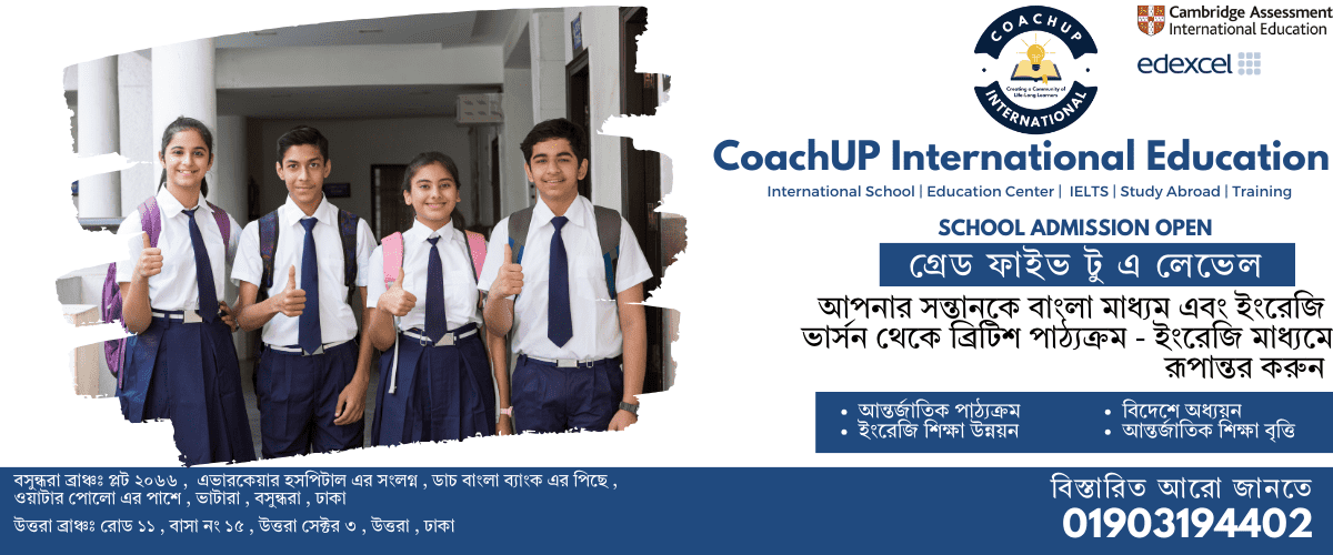 CoachUP International Education - Best English Medium School & Coaching ...